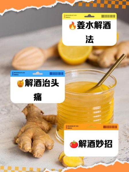 喝醉了怎么解酒最有效_最快醒酒方法-第3张图片-山城妙识 喝醉了怎么解酒最有效_最快醒酒方法-第3张图片-山城妙识