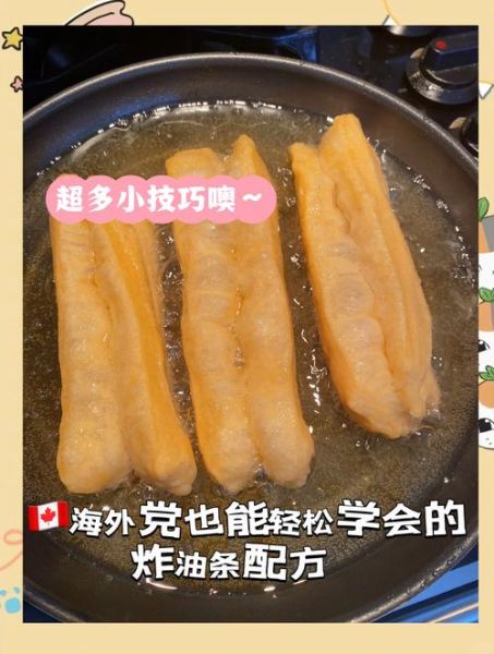 炸油条配方比例_油条怎么做才蓬松-第1张图片-山城妙识