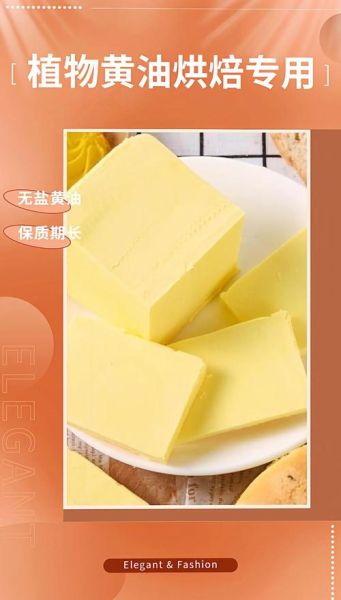 黄油多少钱一斤_黄油价格为什么差别大-第1张图片-山城妙识