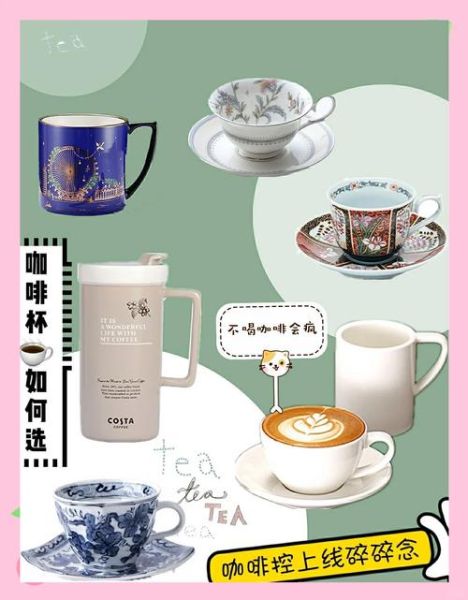 咖啡杯怎么选_咖啡杯什么材质好-第1张图片-山城妙识 咖啡杯怎么选_咖啡杯什么材质好-第1张图片-山城妙识