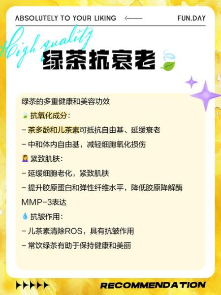 长期喝绿茶的副作用_每天几克会过量-第2张图片-山城妙识