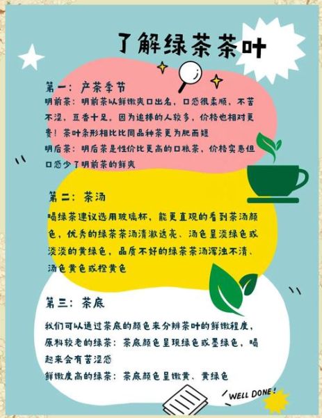 长期喝绿茶的副作用_每天几克会过量-第3张图片-山城妙识