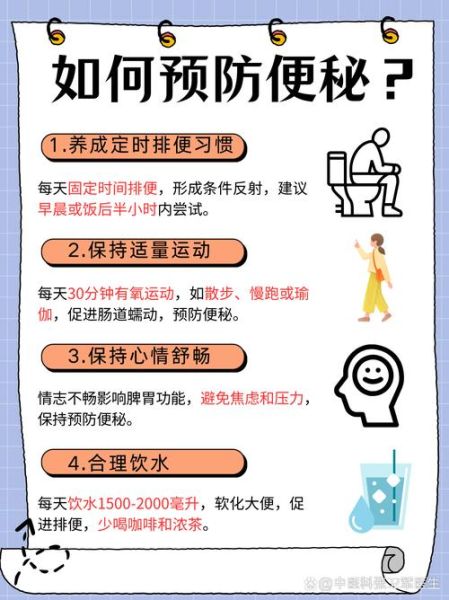 便秘怎么改善_便秘怎么调理-第3张图片-山城妙识