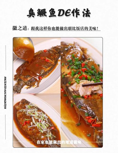 臭鳜鱼怎么做好吃_臭鳜鱼正宗做法步骤-第2张图片-山城妙识