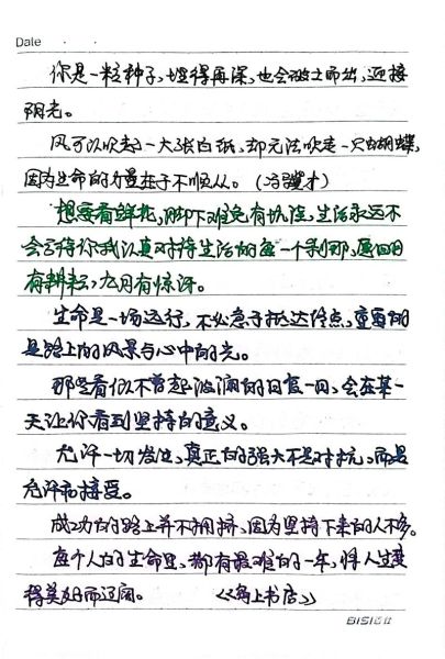 菜根谭读后感如何写_菜根谭读后感范文参考-第3张图片-山城妙识 菜根谭读后感如何写_菜根谭读后感范文参考-第3张图片-山城妙识