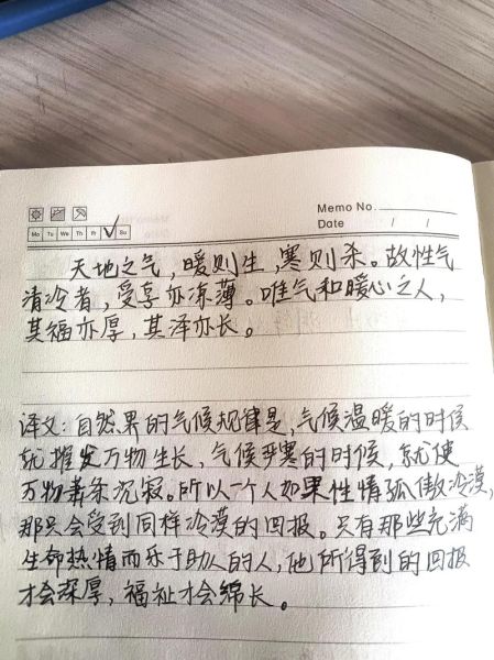 菜根谭读后感如何写_菜根谭读后感范文参考-第2张图片-山城妙识 菜根谭读后感如何写_菜根谭读后感范文参考-第2张图片-山城妙识