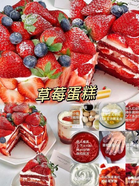 草莓蛋糕怎么做好吃_草莓蛋糕图片高清大图-第3张图片-山城妙识 草莓蛋糕怎么做好吃_草莓蛋糕图片高清大图-第3张图片-山城妙识