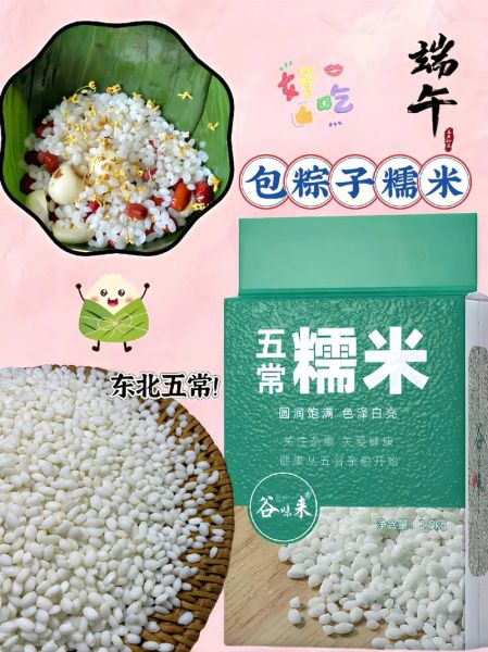 江米可以包粽子吗_江米和糯米区别-第1张图片-山城妙识 江米可以包粽子吗_江米和糯米区别-第1张图片-山城妙识