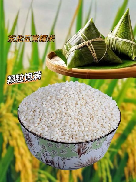 江米可以包粽子吗_江米和糯米区别-第3张图片-山城妙识 江米可以包粽子吗_江米和糯米区别-第3张图片-山城妙识