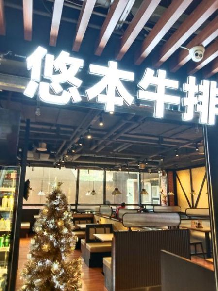 牛排品牌店哪家好_如何挑选正宗牛排店-第1张图片-山城妙识