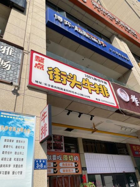 牛排品牌店哪家好_如何挑选正宗牛排店-第3张图片-山城妙识