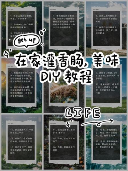 自制香肠家庭做法_灌肠配方比例-第3张图片-山城妙识