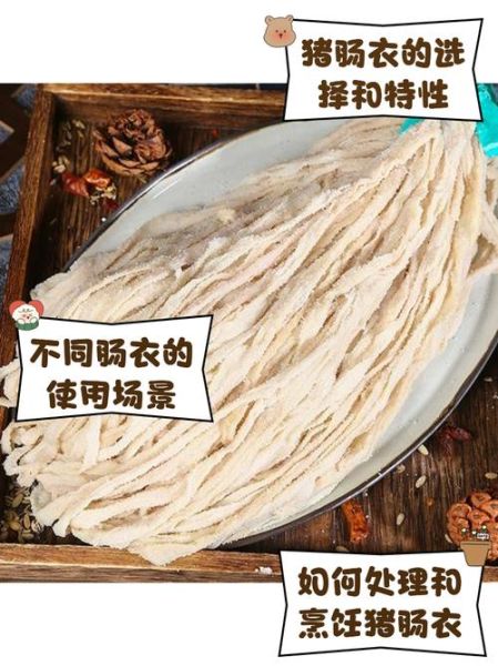 肠衣是什么做的_人造肠衣安全吗-第2张图片-山城妙识 肠衣是什么做的_人造肠衣安全吗-第2张图片-山城妙识