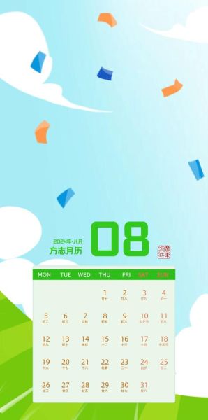 八月节是什么节日_八月节是农历几月几日-第3张图片-山城妙识 八月节是什么节日_八月节是农历几月几日-第3张图片-山城妙识