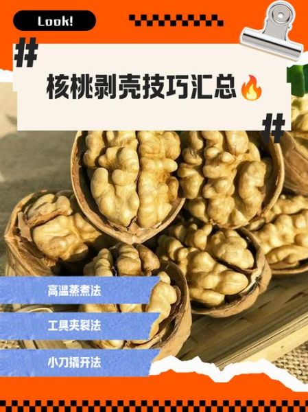 山核桃怎么剥_山核桃剥壳技巧-第2张图片-山城妙识 山核桃怎么剥_山核桃剥壳技巧-第2张图片-山城妙识
