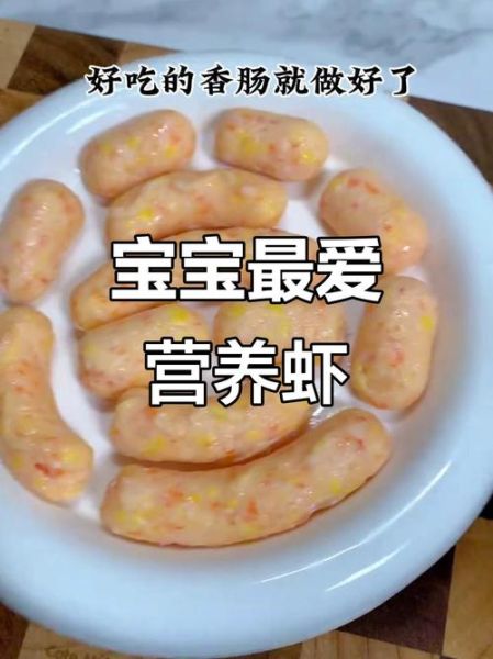 长期吃虾孩子能长高吗_儿童吃虾增高效果好吗-第2张图片-山城妙识 长期吃虾孩子能长高吗_儿童吃虾增高效果好吗-第2张图片-山城妙识