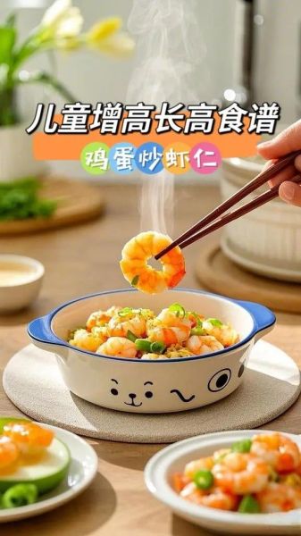 长期吃虾孩子能长高吗_儿童吃虾增高效果好吗-第1张图片-山城妙识 长期吃虾孩子能长高吗_儿童吃虾增高效果好吗-第1张图片-山城妙识