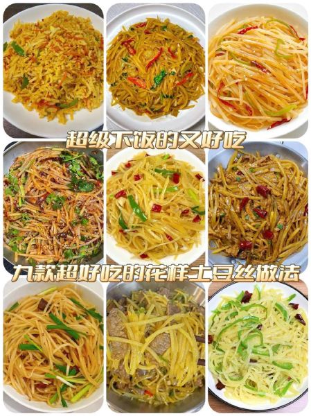 锅贴土豆丝怎么做_土豆丝锅贴做法大全-第3张图片-山城妙识 锅贴土豆丝怎么做_土豆丝锅贴做法大全-第3张图片-山城妙识