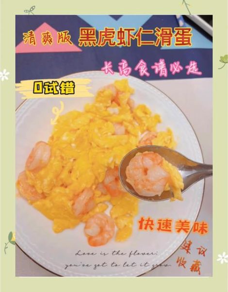 长期吃虾孩子能长高吗_儿童吃虾增高效果好吗-第3张图片-山城妙识 长期吃虾孩子能长高吗_儿童吃虾增高效果好吗-第3张图片-山城妙识