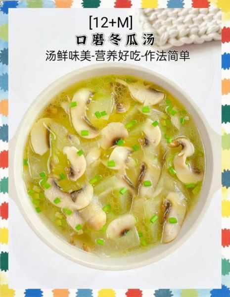 清炖冬瓜汤怎么做_冬瓜汤去腥技巧-第3张图片-山城妙识