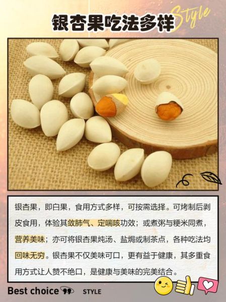 银杏果实能吃吗_银杏果怎么吃才安全-第3张图片-山城妙识 银杏果实能吃吗_银杏果怎么吃才安全-第3张图片-山城妙识