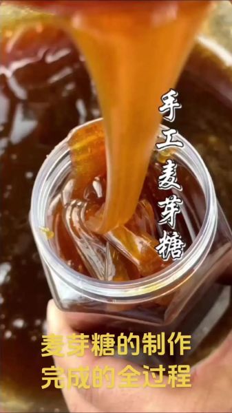 麦芽糖怎么做_麦芽糖怎么吃-第1张图片-山城妙识 麦芽糖怎么做_麦芽糖怎么吃-第1张图片-山城妙识