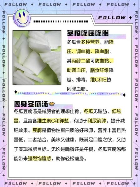 豆腐冬瓜汤减肥吗_怎么做才清淡好喝-第3张图片-山城妙识