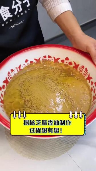 自制芝麻油怎么做_家庭小磨香油做法-第1张图片-山城妙识 自制芝麻油怎么做_家庭小磨香油做法-第1张图片-山城妙识