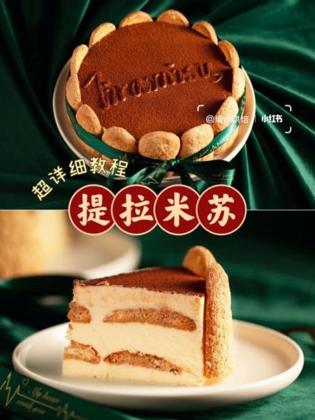 提拉米苏的暗语是什么_提拉米苏的爱情含义-第2张图片-山城妙识