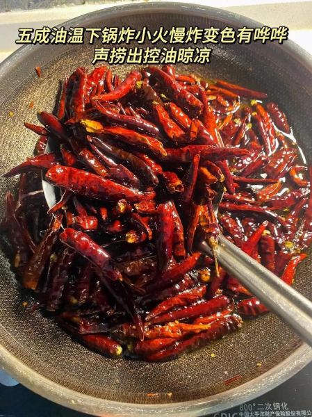 正宗四川辣椒酱怎么做_四川辣椒酱配方比例-第2张图片-山城妙识