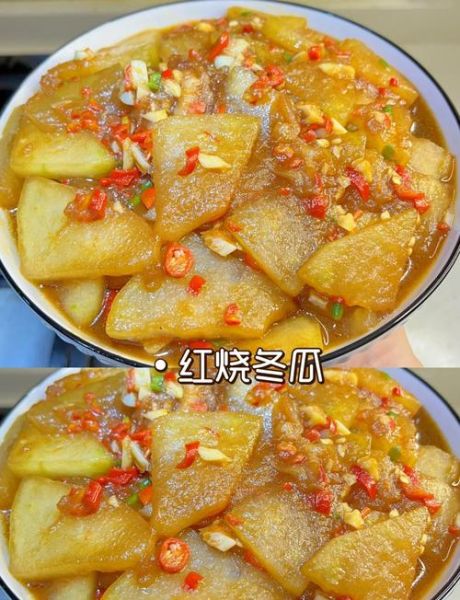 冬瓜怎么做好吃_冬瓜十种最佳吃法-第3张图片-山城妙识