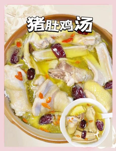 胡椒猪肚煲鸡怎么做_猪肚煲鸡胡椒放多少-第1张图片-山城妙识 胡椒猪肚煲鸡怎么做_猪肚煲鸡胡椒放多少-第1张图片-山城妙识