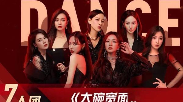 大碗宽面乘风破浪的姐姐_舞台为何爆火-第2张图片-山城妙识