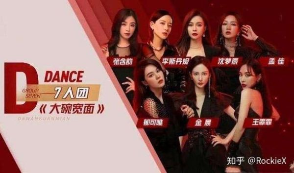 大碗宽面乘风破浪的姐姐_舞台为何爆火-第3张图片-山城妙识