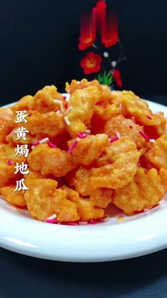 蛋黄焗地瓜怎么做_蛋黄焗地瓜需要蒸多久-第1张图片-山城妙识