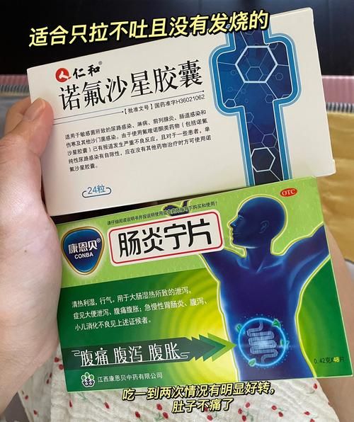 肠胃炎吃什么药最好_肠胃炎吃什么药见效快-第2张图片-山城妙识