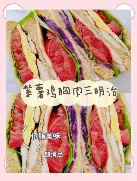 鸡肉三明治怎么做_鸡肉三明治需要哪些食材-第1张图片-山城妙识