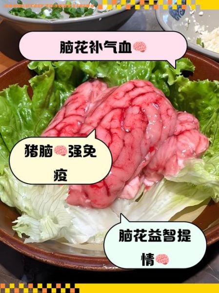 牛脑花的功效与作用是什么_牛脑花营养价值高吗-第1张图片-山城妙识