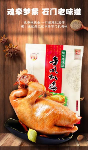 金凤扒鸡礼盒多少钱_金凤扒鸡礼盒哪里买-第3张图片-山城妙识