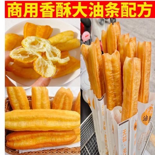 香酥大油条怎么做_香酥大油条配方比例-第3张图片-山城妙识 香酥大油条怎么做_香酥大油条配方比例-第3张图片-山城妙识