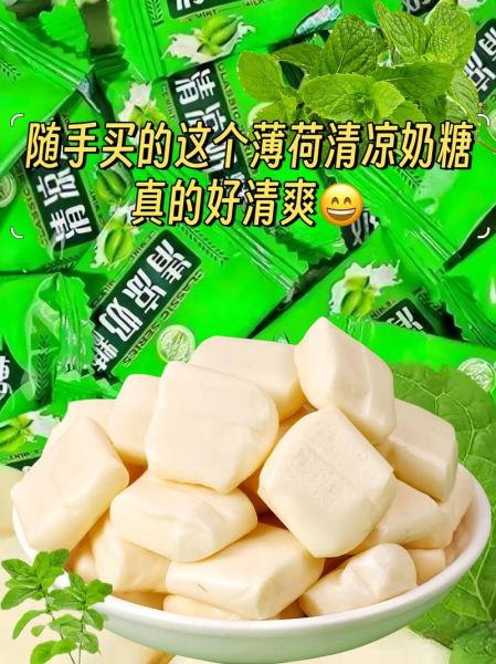 薄荷奶糖怎么做_薄荷奶糖好吃吗-第2张图片-山城妙识