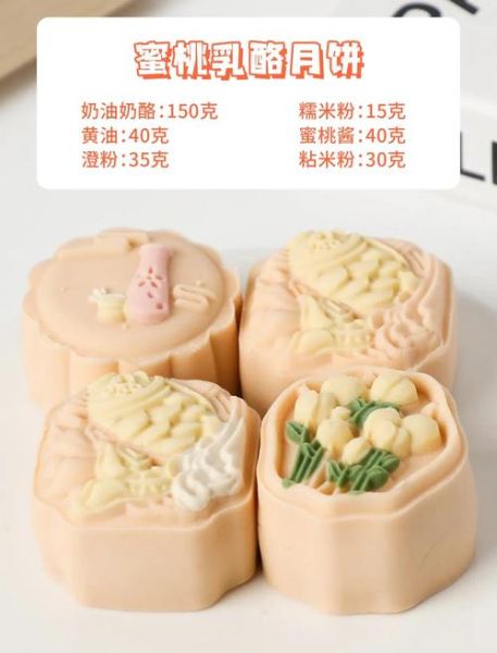 冰激凌月饼怎么做_冰激凌月饼保存多久-第3张图片-山城妙识