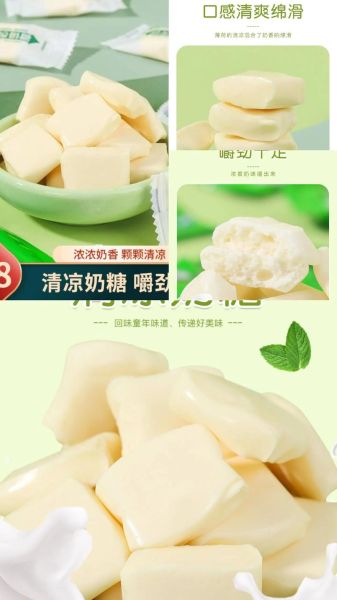 薄荷奶糖怎么做_薄荷奶糖好吃吗-第3张图片-山城妙识