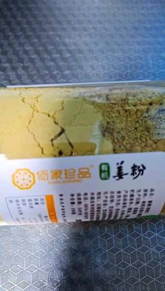 黄姜粉怎么吃_黄姜粉的正确食用方法-第1张图片-山城妙识