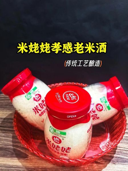 醪糟怎么读_醪糟的正确发音与含义-第3张图片-山城妙识