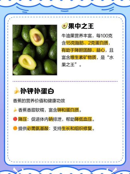 高蛋白水果有哪些_高蛋白水果排行榜-第2张图片-山城妙识 高蛋白水果有哪些_高蛋白水果排行榜-第2张图片-山城妙识