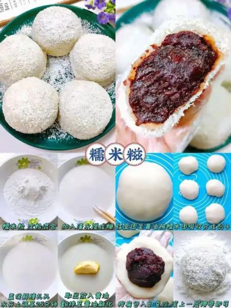 糯米粉可以做什么简单的美食_糯米粉最简单的做法-第1张图片-山城妙识