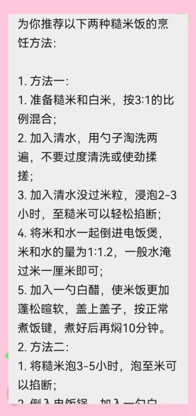 微波炉做米饭要多长时间_微波炉做米饭水米比例是多少-第2张图片-山城妙识