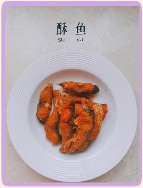 酥鱼怎么做好吃_酥鱼的家常做法-第3张图片-山城妙识 酥鱼怎么做好吃_酥鱼的家常做法-第3张图片-山城妙识