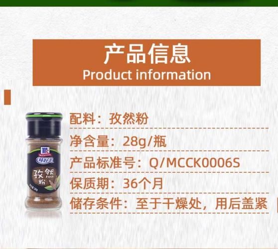 孜然粉多少钱一斤_孜然粉价格受哪些因素影响-第3张图片-山城妙识